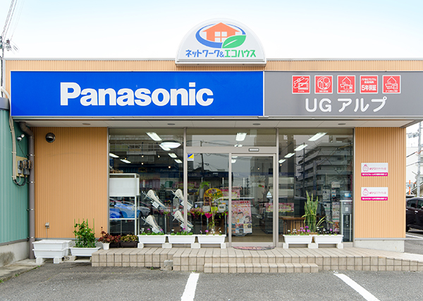 店舗-海南市・UGアルプ - あなたの街のでんきやさん UGグループ Panasonicショップ