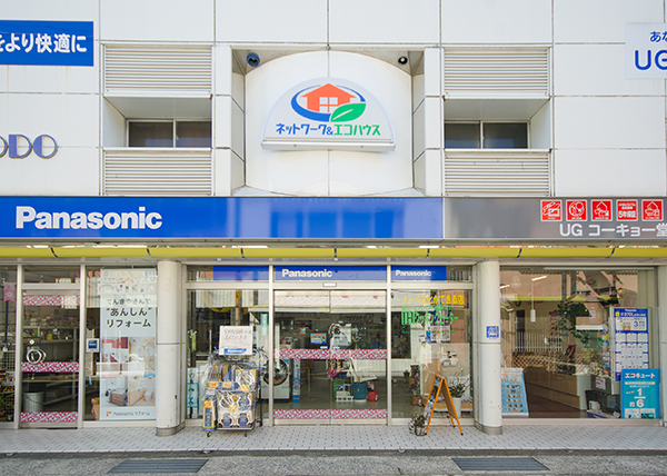 店舗-有田郡・UGコーキョードー - あなたの街のでんきやさん UGグループ Panasonicショップ